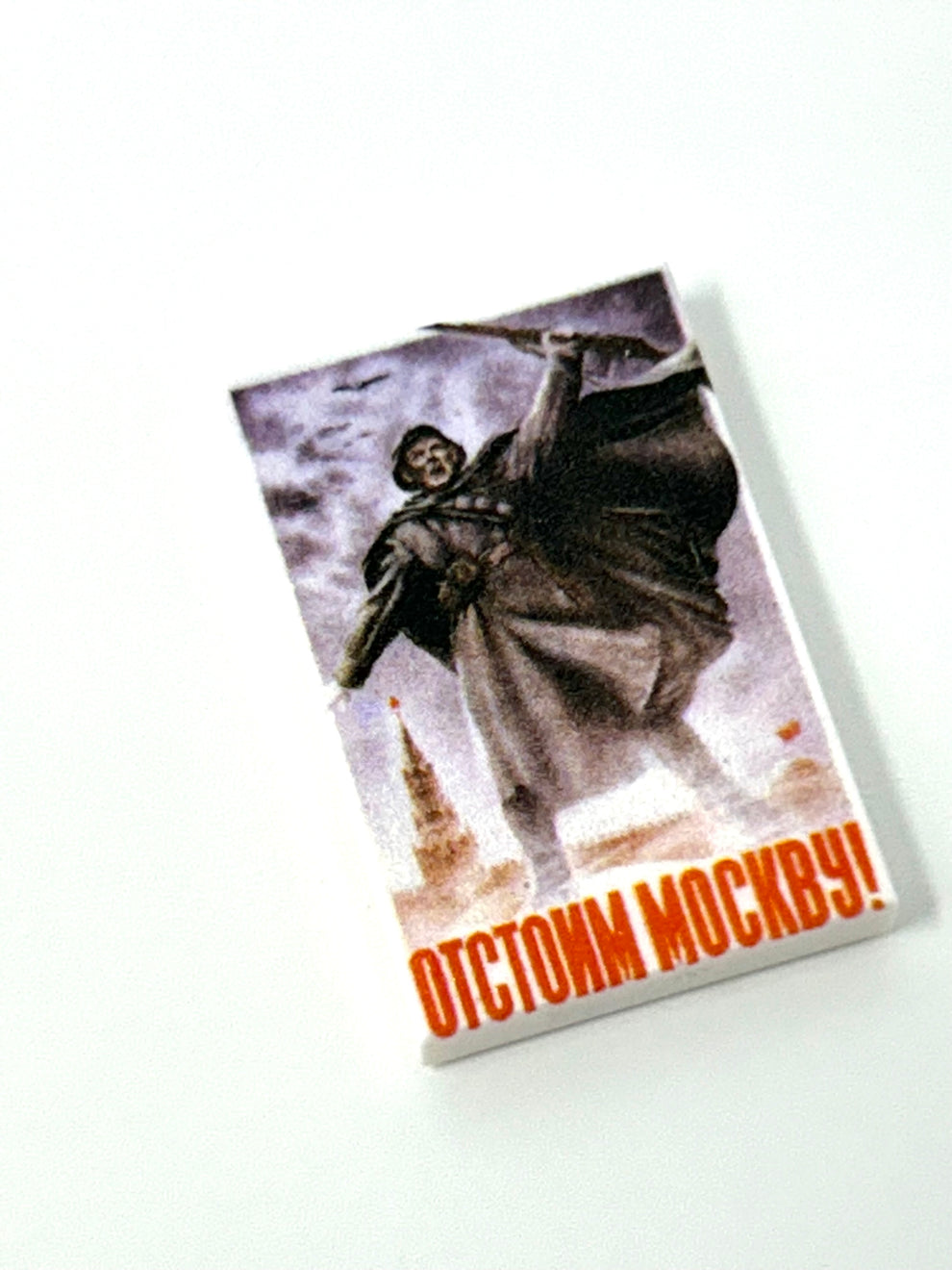 Soviet WW3 poster Moscow 83 – Panzer Bricklabs