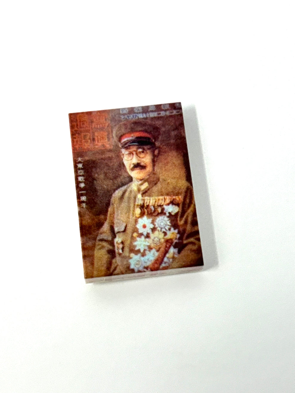 Japanese ww2 poster Hideki Tojo 104 – Panzer Bricklabs