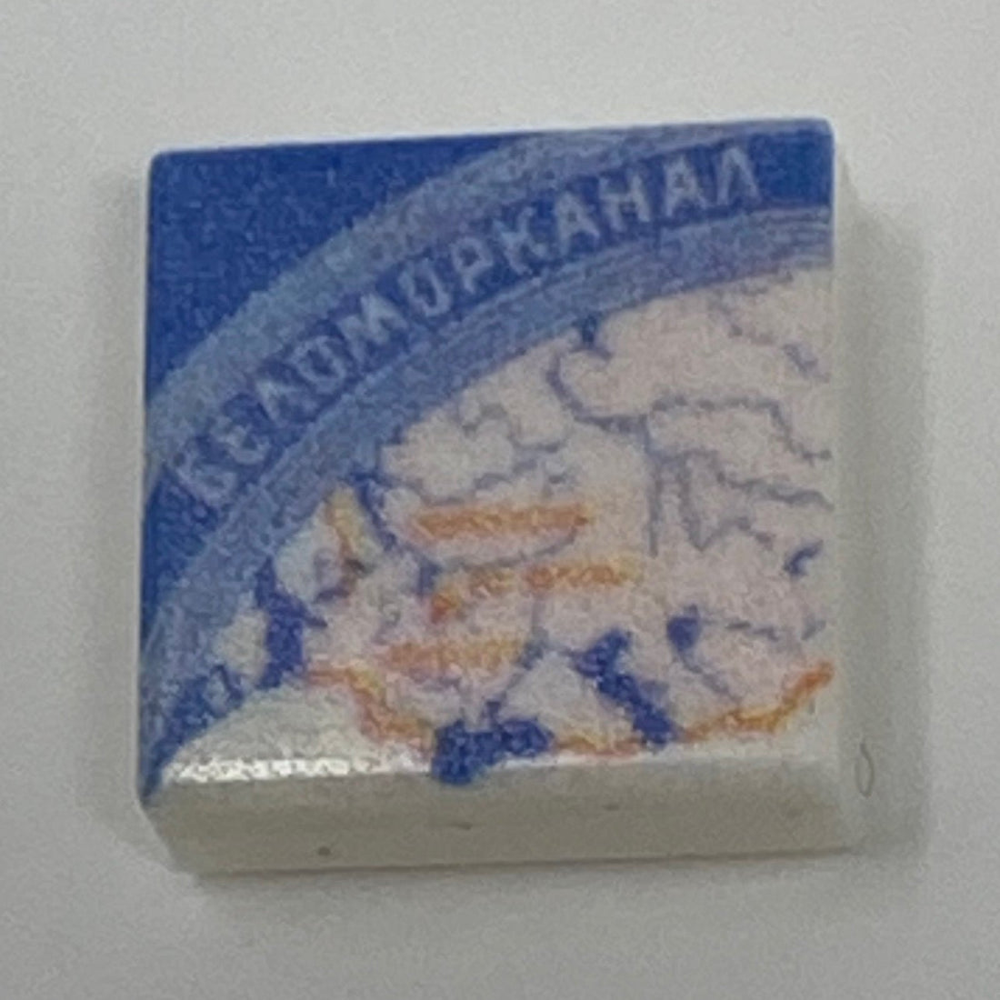 WW2 Soviet Belomorkanal Cigarettes – Panzer Bricklabs